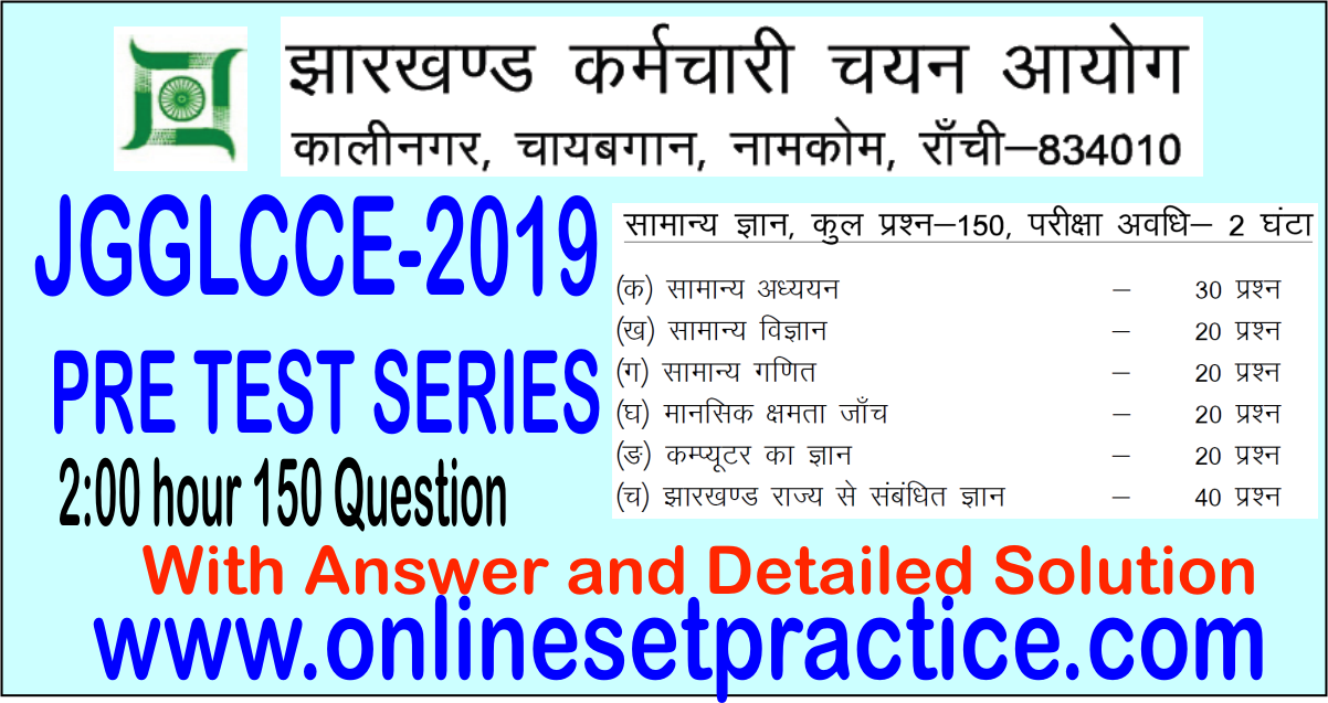 JSSC CGL Test Series , Syllabus, Mock Test , Download PDF