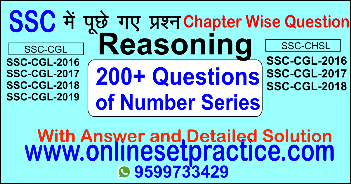 SSC Number Series Question 200+ Question Free PDF Download