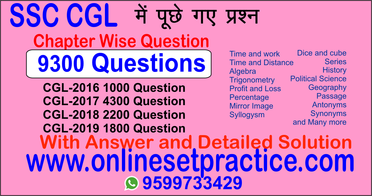 SSC CGL Chapter wise question of Previous Year
