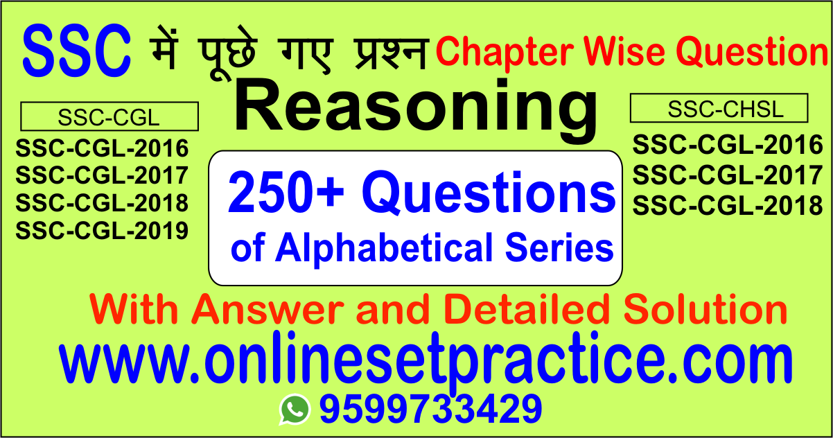 SSC Alphabetical Series Question Paper PDF Download ssc-alphabetical-series-question-paper-pdf-download
